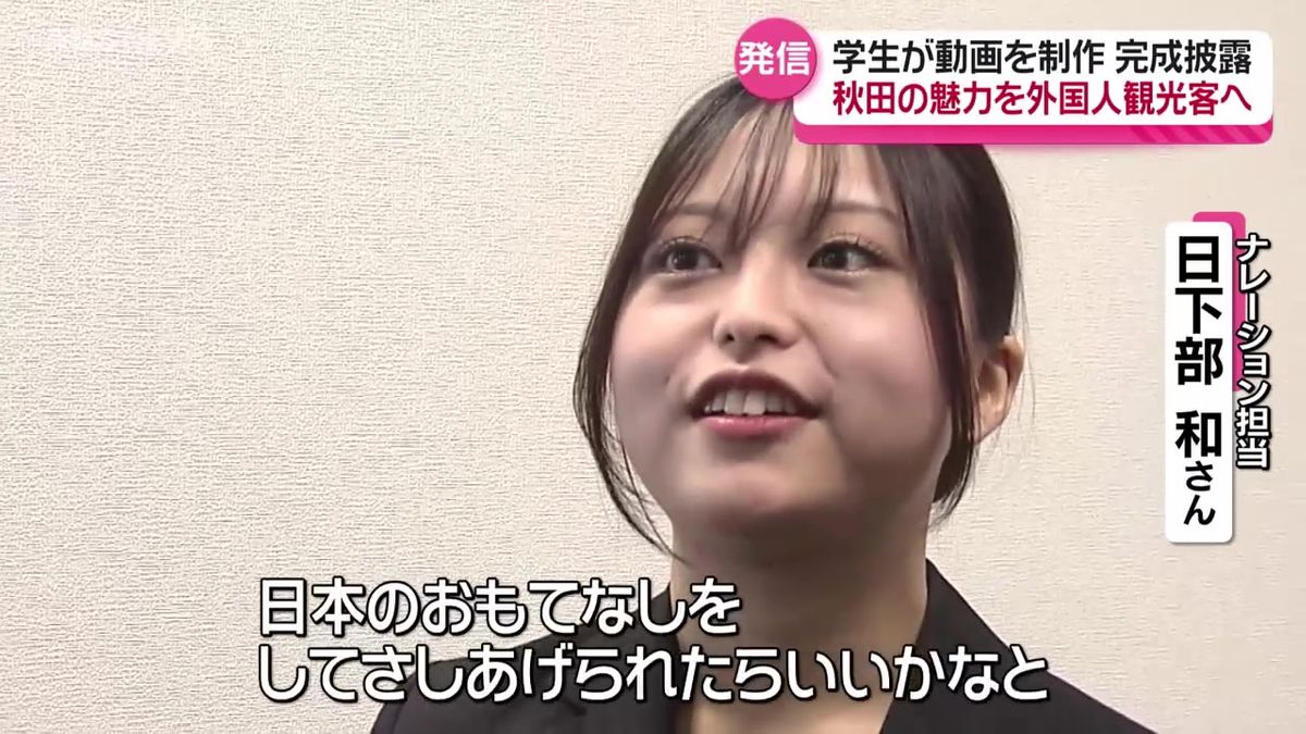 専門学校×ホテル 外国人観光客向けの動画を制作 若い感性で海外からの誘客へ(2024年11月14日掲載)|abs News Nnn