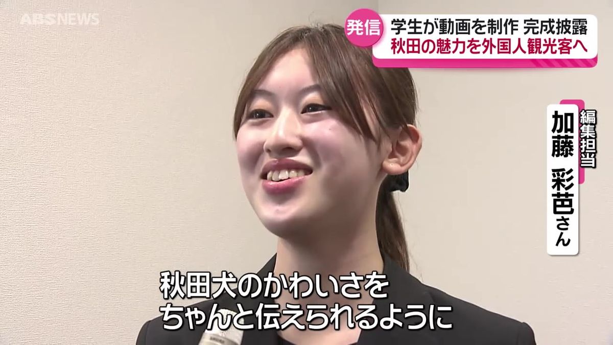 専門学校×ホテル 外国人観光客向けの動画を制作 若い感性で海外からの誘客へ(2024年11月14日掲載)|abs News Nnn
