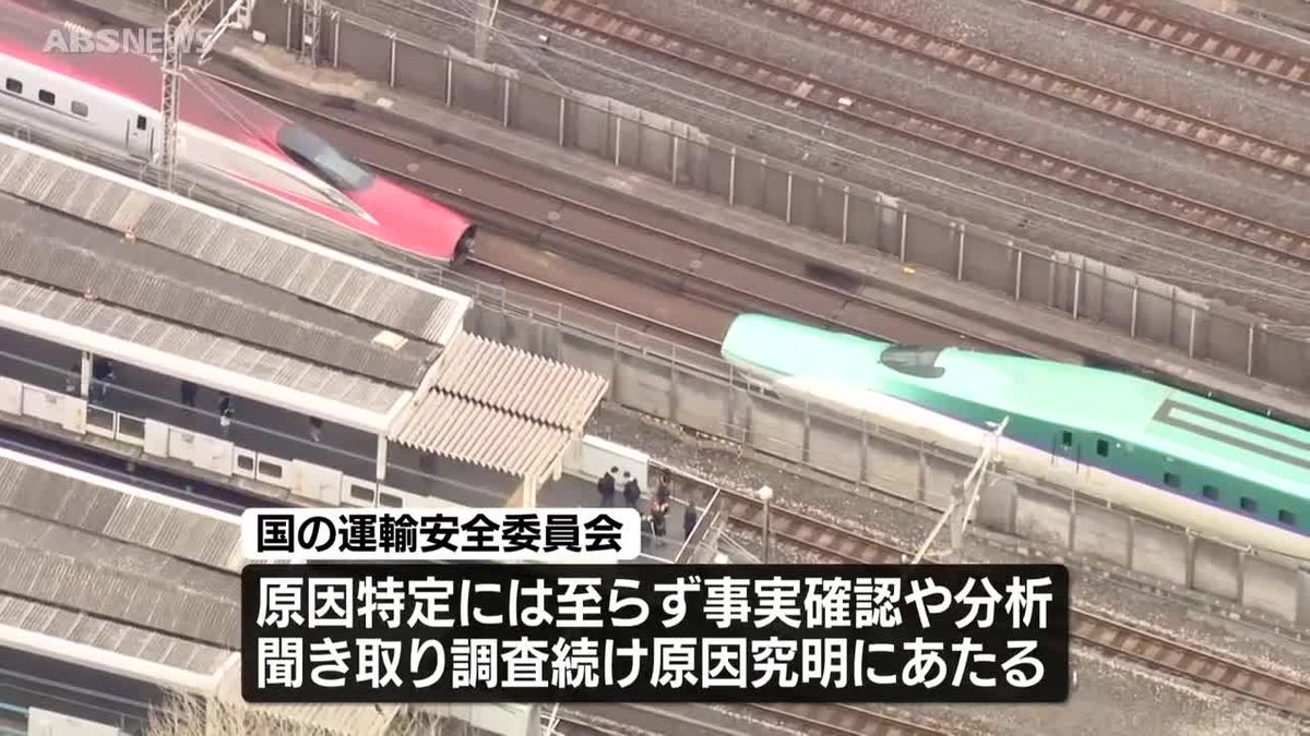 走行中の新幹線こまちとはやぶさが分離した事故 原因の特定に至らず 引き続き再発防止に向けて原因究明にあたると発表 国の運輸安全委員会（2026 ...