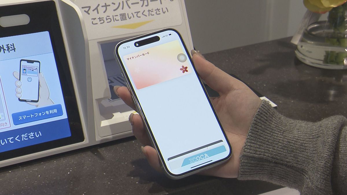 健康保険証はマイナ保険証に移行 カードの新規発行申請相次ぐ 期限切れは特例で保険適用、来年3月まで 資格確認書でも問題なし スマホで受付可能な医療機関も（2025年12月2日掲載）｜FBC ...