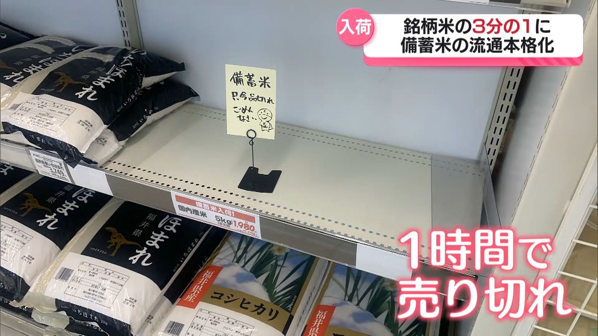 【特集】備蓄米の販売が本格化 古いコメをおいしく、炊飯器の売れ行き好調 最新型はAI搭載で好みを学習（2025年6月16日掲載）｜FBC NEWS NNN