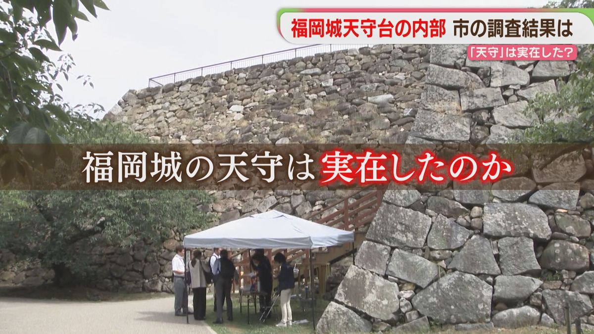 福岡城に「天守」あった？ 「天守台の内部」調査結果を福岡市が現地で発表（2026年5月28日掲載）｜FBS NEWS NNN
