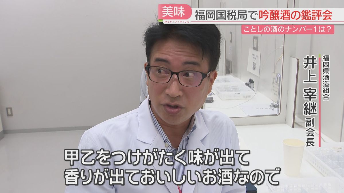ことしの「酒」ナンバーワンは？ 品質評価員が味と香りを確認 福岡・佐賀・長崎の44事業者が出品（2025年9月18日掲載）｜FBS NEWS NNN