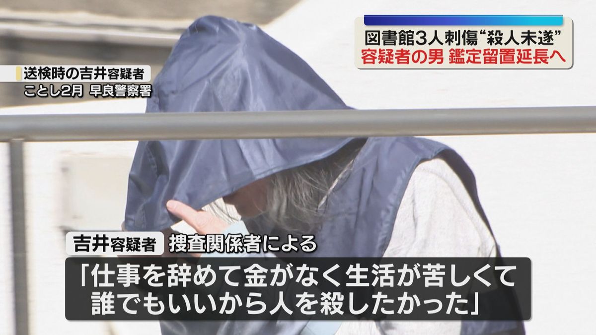 【図書館3人刺傷】男の鑑定留置を延長へ さらに詳しく調べる必要があると判断か 福岡地検（2026年5月28日掲載）｜FBS NEWS NNN