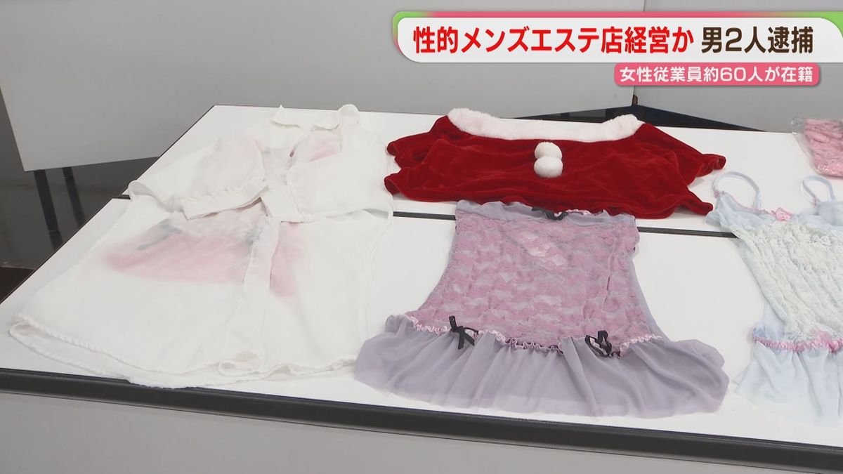 性的なメンズエステ店を営業した疑い 男2人を逮捕 およそ60人が在籍か 福岡（2026年5月29日掲載）｜FBS NEWS NNN