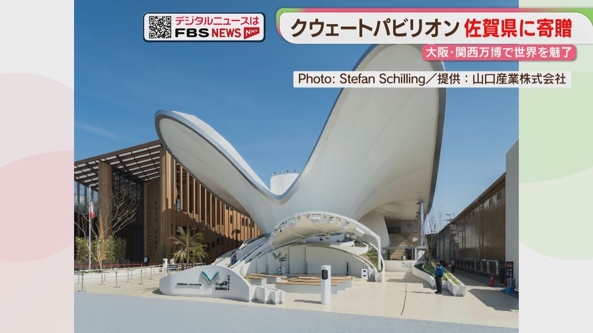 大阪・関西万博「クウェートパビリオン」一部を佐賀県に寄贈 6月ごろから設置工事（2026年5月27日掲載）｜FBS NEWS NNN