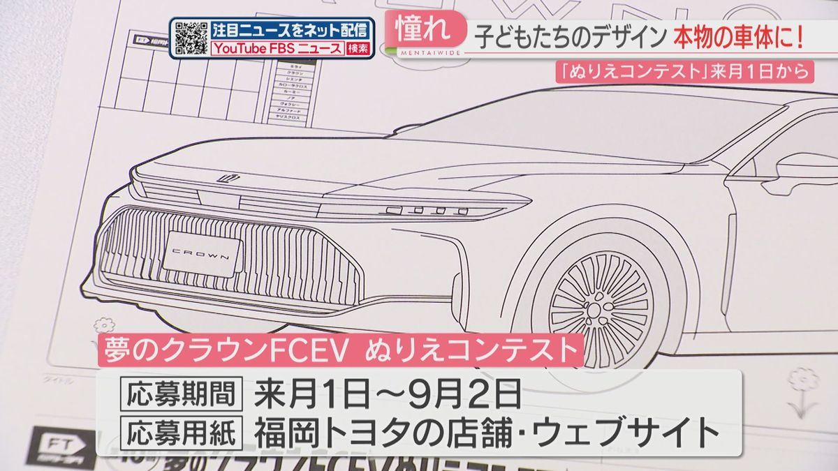 子どもたちの「ぬりえ」で本物の車をラッピング！ 福岡マラソンの先導車に コンテスト応募は7月から（2025年6月25日掲載）｜FBS NEWS NNN
