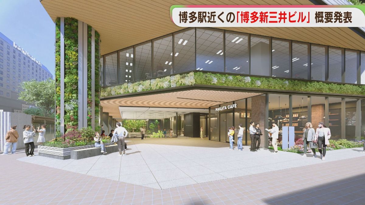 「博多新三井ビル」地下広場は駅と直結 屋上には利用者専用ラウンジ 2028年に完成予定（2026年6月3日掲載）｜FBS NEWS NNN