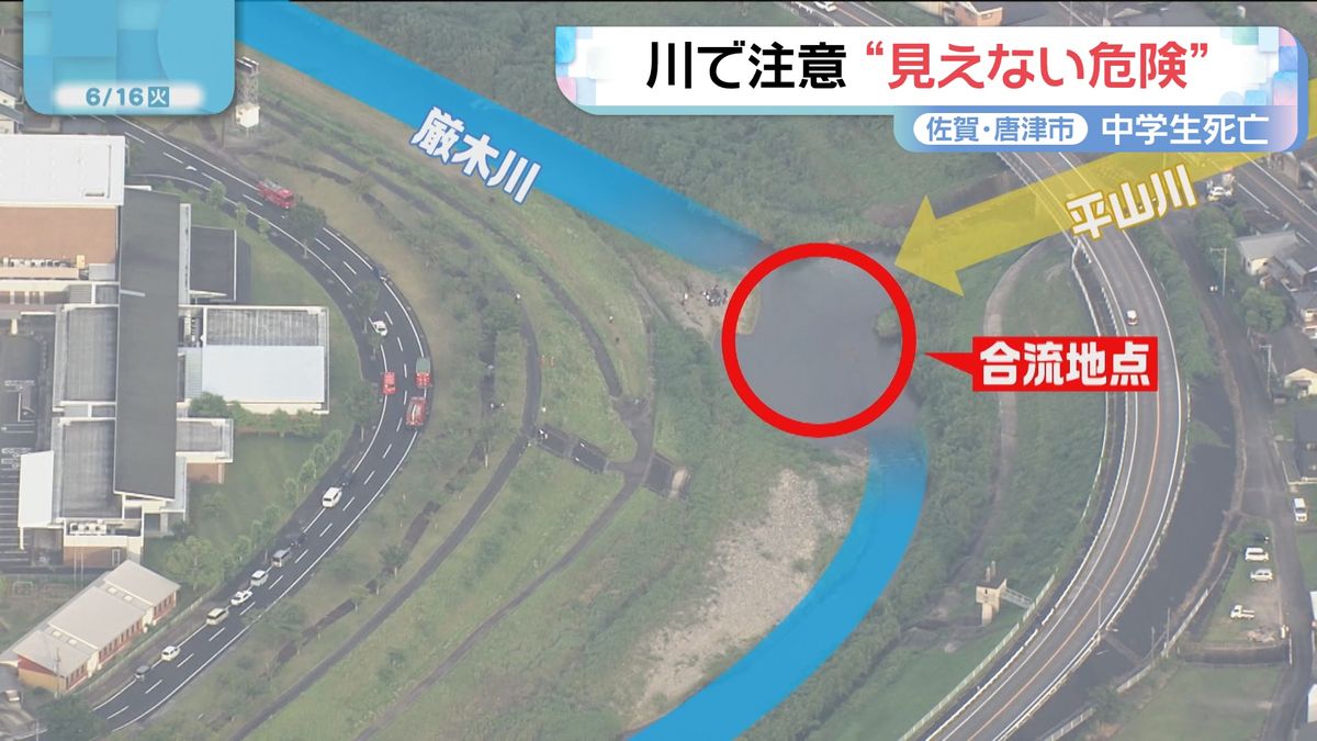 「急に深くなった」中学生が発見された現場は川の合流地点 水難学会の専門家に聞く「見えない危険」佐賀（2026年6月16日掲載）｜FBS ...
