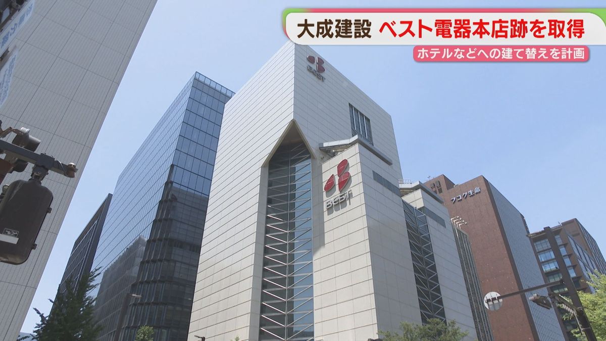 ベスト電器本店跡 ホテルなどに建て替えを計画 大成建設「天神の魅力向上に貢献」 福岡（2026年5月15日掲載）｜FBS NEWS NNN