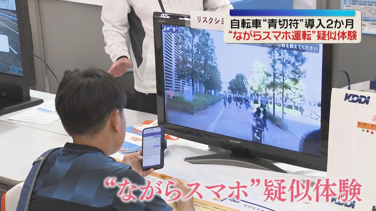 自転車の「ながらスマホ」は危険! 福岡・福津市で体験型イベント開催（2026年5月31日掲載）｜FBS NEWS NNN