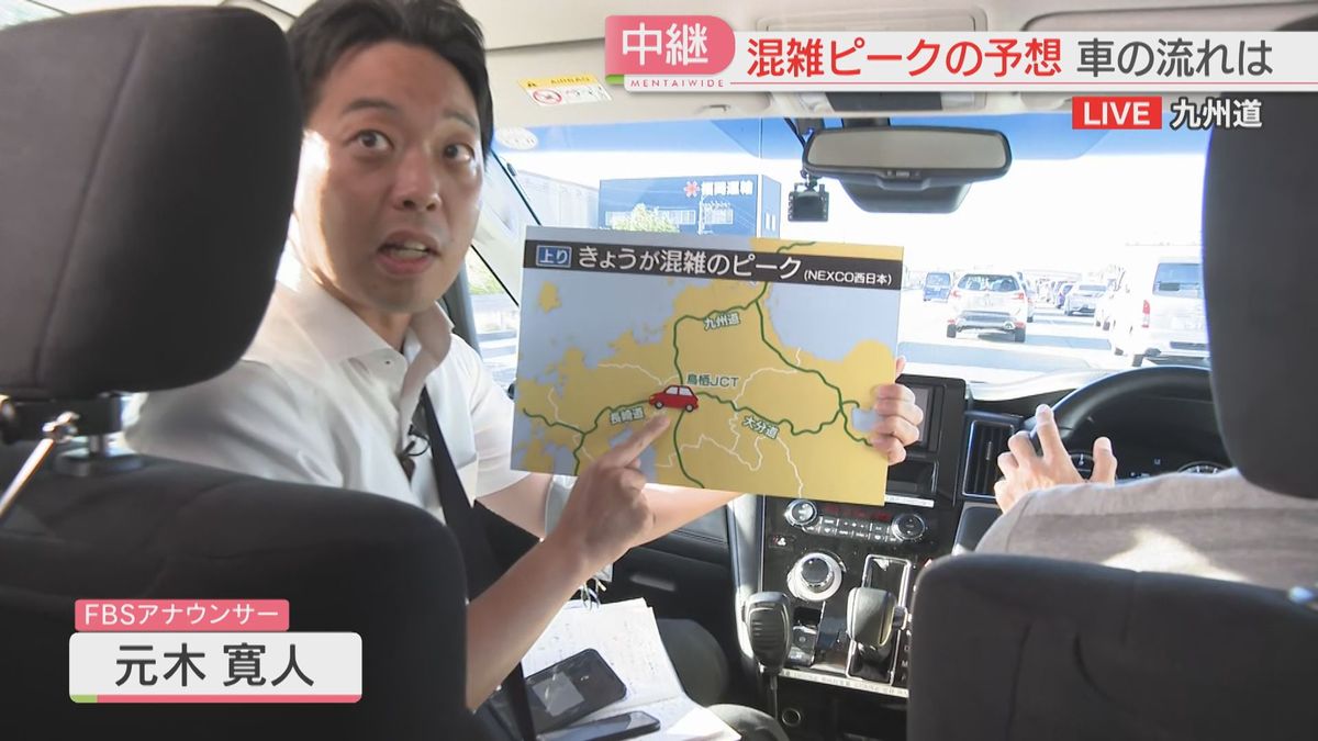 【中継】九州道を走る車内から最新情報 午後5時すぎの混雑状況は 大雨の影響による渋滞も（2025年8月15日掲載）｜FBS NEWS NNN