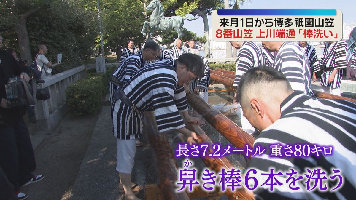 【博多祇園山笠】舁き棒を清める「棒洗い」 「走る飾り山笠」上川端通（2026年6月1日掲載）｜FBS NEWS NNN