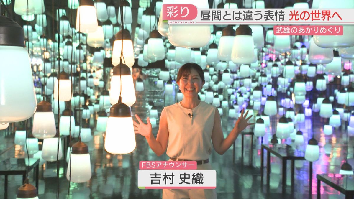 【幻想的】「武雄のあかりめぐり」ことしは8施設が参加 光の演出とアートで非日常を体験 佐賀（2025年8月26日掲載）｜FBS NEWS NNN