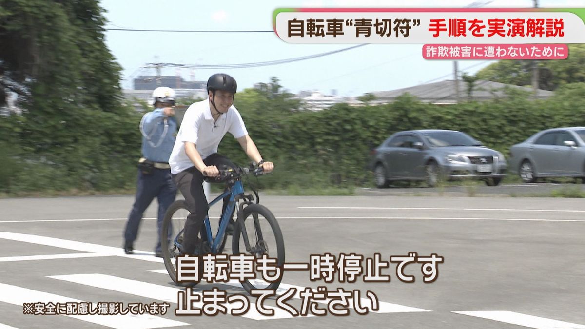 青切符はどう交付される？ 反則金の納め方は？ 福岡県警が実演解説（2026年5月31日掲載）｜FBS NEWS NNN