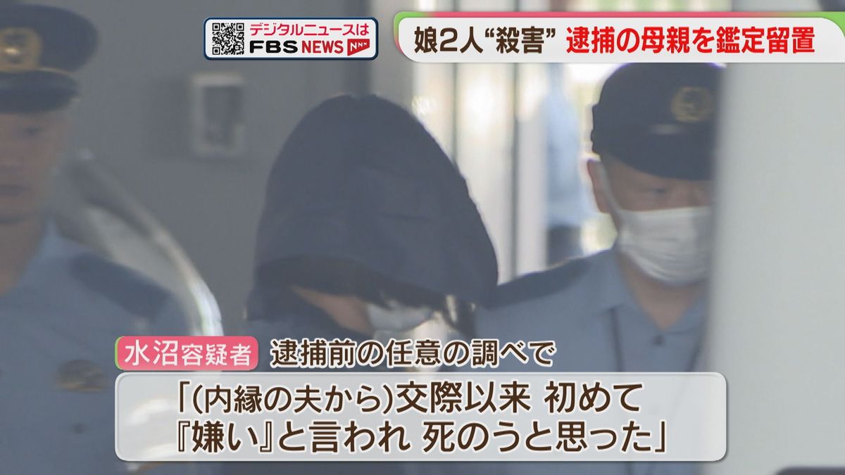 娘2人を“殺害” 母親の鑑定留置が始まる 当時の精神状態や刑事責任能力を調べる 福岡（2026年5月28日掲載）｜FBS NEWS NNN