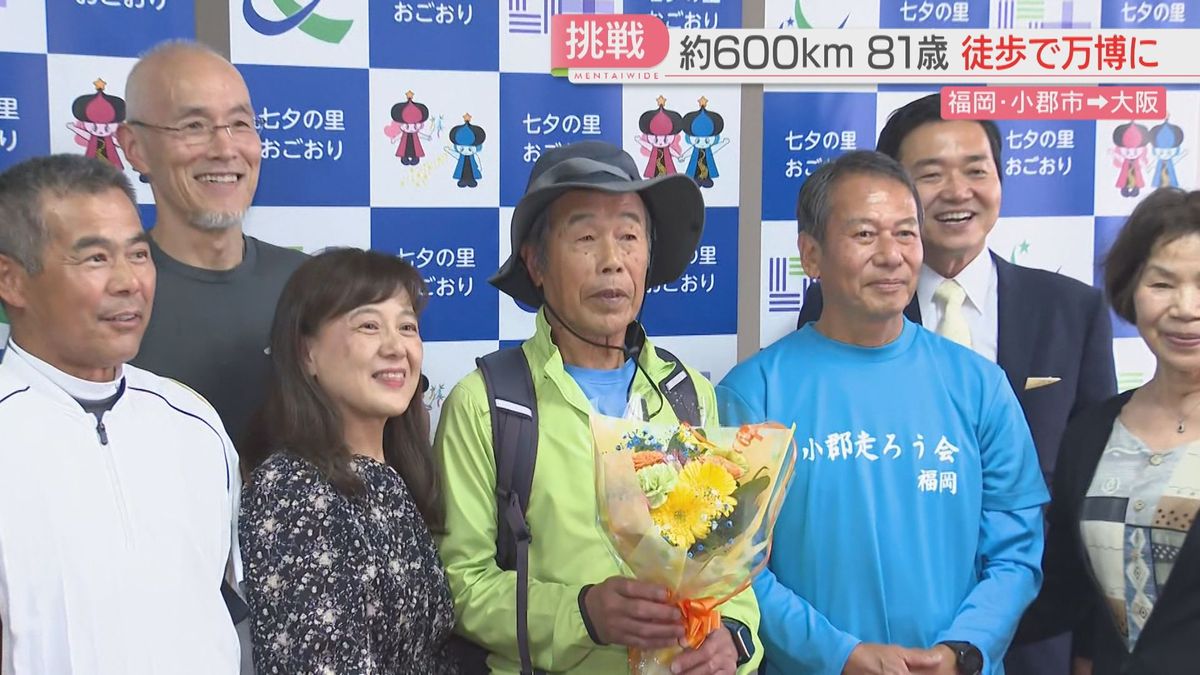 【挑戦】福岡から万博まで600キロを1か月かけて歩く 心筋梗塞を乗り越え 81歳の男性が見つけた喜び（2025年5月23日掲載）｜FBS ...