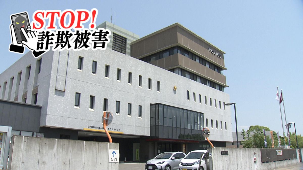 警察かたるニセ電話詐欺 福岡県春日市の男性 3000万円被害（2025年5月9日掲載）｜FBS NEWS NNN