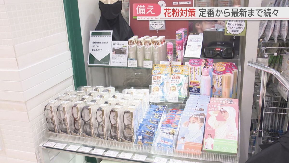 せきや鼻水 もしかして花粉症？「ことしはちょっと早め」着る花粉対策グッズも 福岡（2026年2月4日掲載）｜FBS NEWS NNN