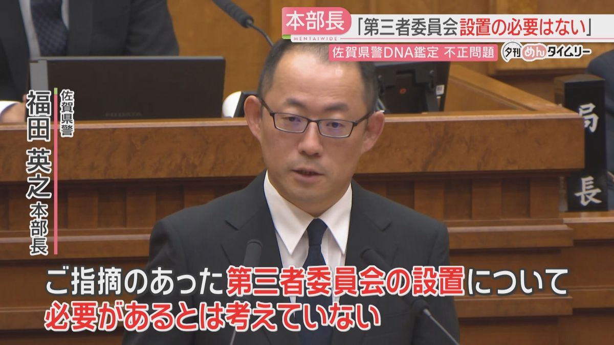7年間にわたり不適切なDNA鑑定 佐賀県警本部長が公の場で初めて謝罪 一方で「第三者委は必要ない」（2025年9月17日掲載）｜FBS NEWS NNN