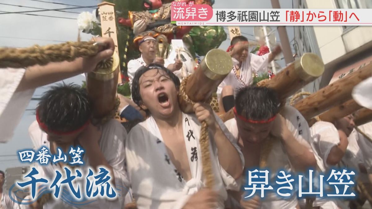 【博多祇園山笠】オイサ！静から動へ 舁き山笠が初めて街を走る「流舁き」路地をめぐりお披露目（2025年7月10日掲載）｜FBS NEWS NNN