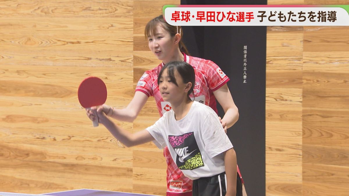 卓球・早田ひな選手が福岡市で子どもたちに卓球の楽しさを伝授 （2026年5月30日掲載）｜FBS NEWS NNN
