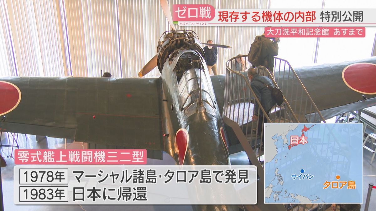 ゼロ戦「内部」を特別公開 エンジンのカバーを外して補強・修復作業 福岡・大刀洗平和記念館（2026年2月24日掲載）｜FBS NEWS NNN