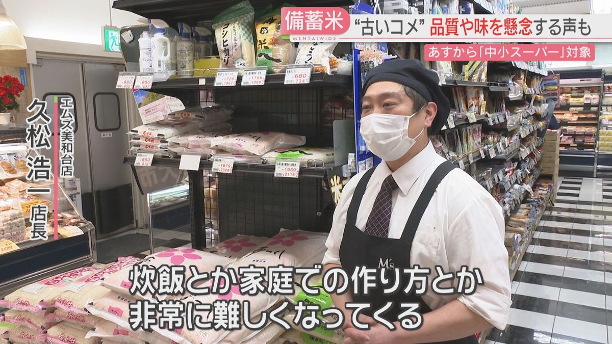 「備蓄米」「ブレンド米」「銘柄米」どれを選ぶ？「三極化」のコメ価格 天神で100人に聞いてみると 小売店からは厳しい本音も 福岡（2025年5 ...