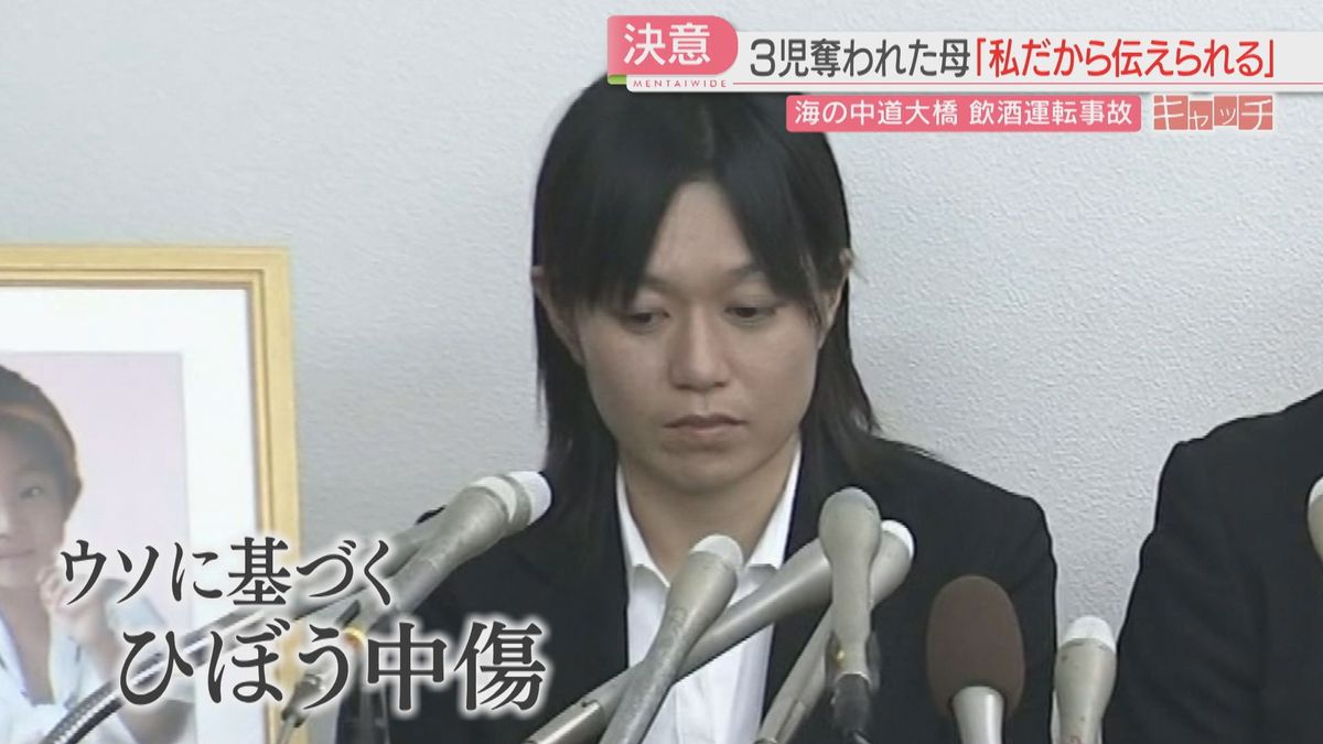 飲酒運転の車に3人の我が子を奪われた母「生きる喜びが奪われてはいけない」19年かかって語り始めた決意 特集【キャッチ】（2025年12月31日 ...