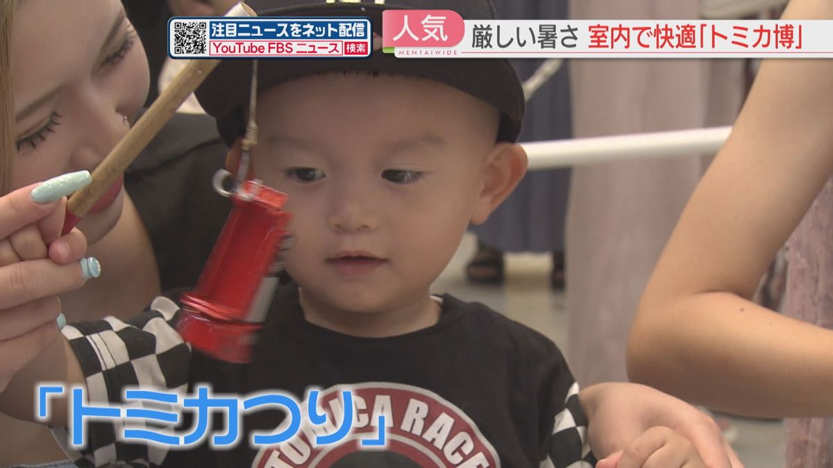 【猛暑】室内で楽しむ「トミカ博」にぎわう パーツを選んでオリジナルも 北九州市（2025年7月21日掲載）｜FBS NEWS NNN