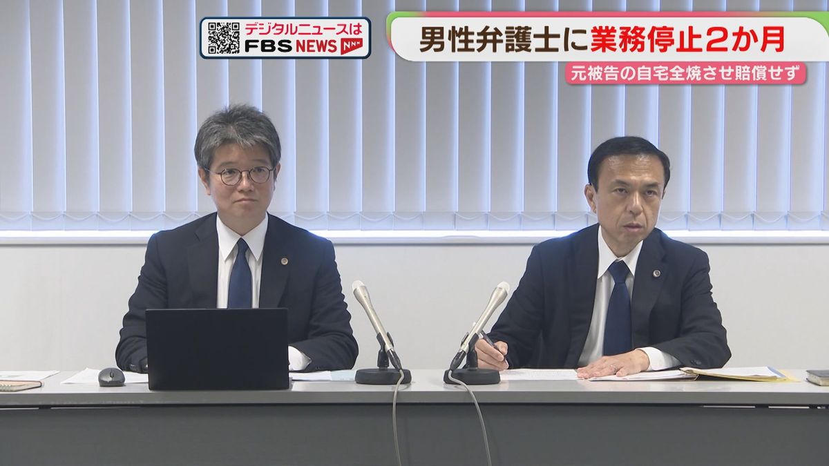 ロウソクの火を消し忘れ 弁護士を懲戒処分 元被告の自宅を誤って全焼させ賠償せず 福岡県弁護士会（2026年5月29日掲載）｜FBS NEWS NNN