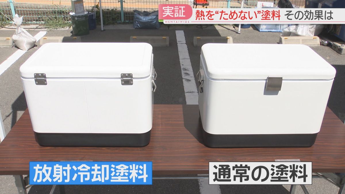 【放射冷却】「熱をためない塗料」効果は？ 屋根に塗って政令市初の実証事業スタート 福岡市（2025年7月24日掲載）｜FBS NEWS NNN