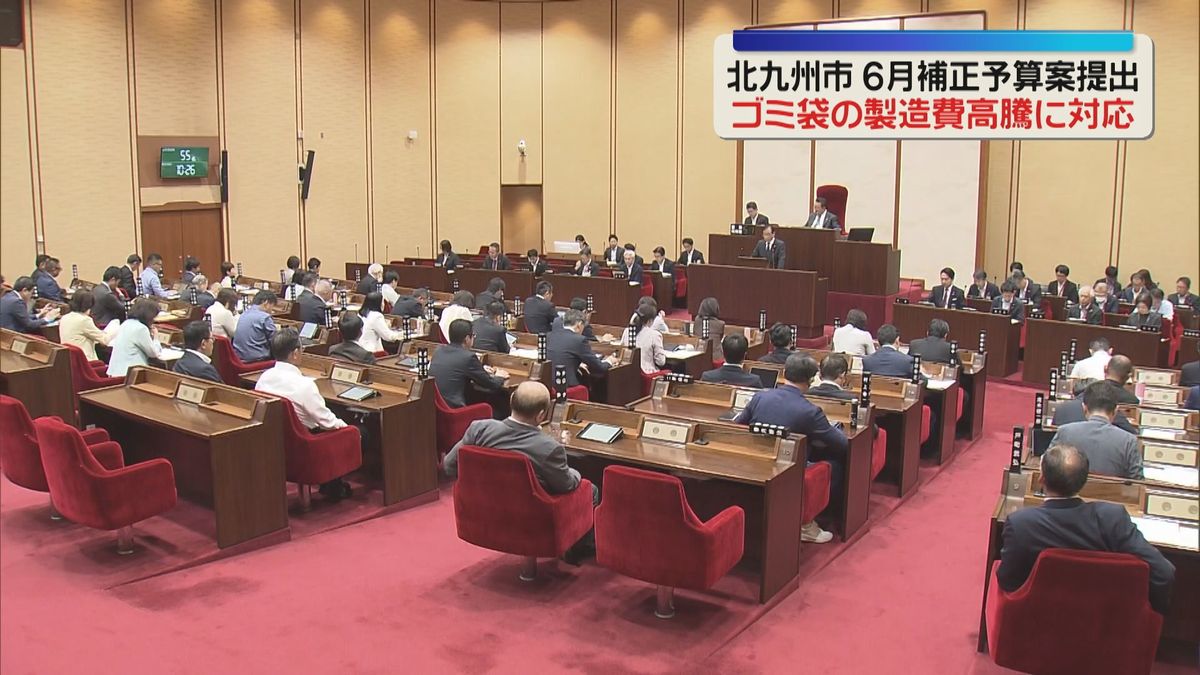 新たな非課税世帯に1万円 指定ゴミ袋の確保のための費用も 北九州市議会に補正予算案（2026年6月4日掲載）｜FBS NEWS NNN