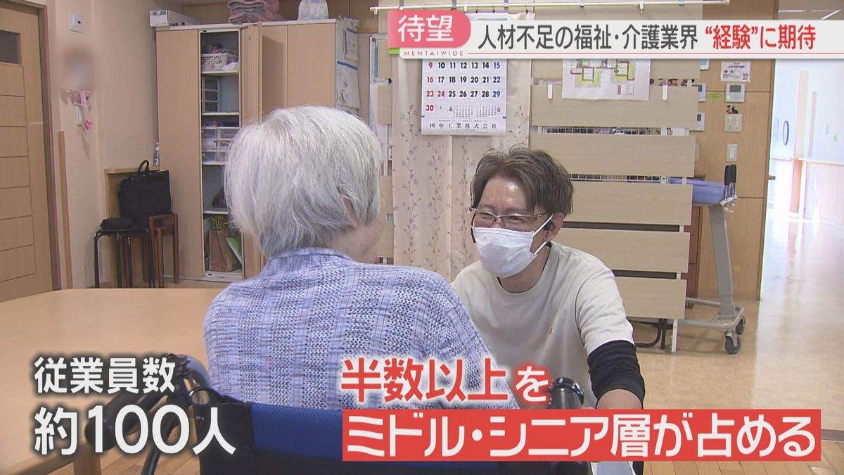 2ページ目 70代も参加した企業説明会 福祉・介護の現場で「経験」に注目 58歳で正社員として就職した人は 北九州市（2025年11月5日掲載 ...