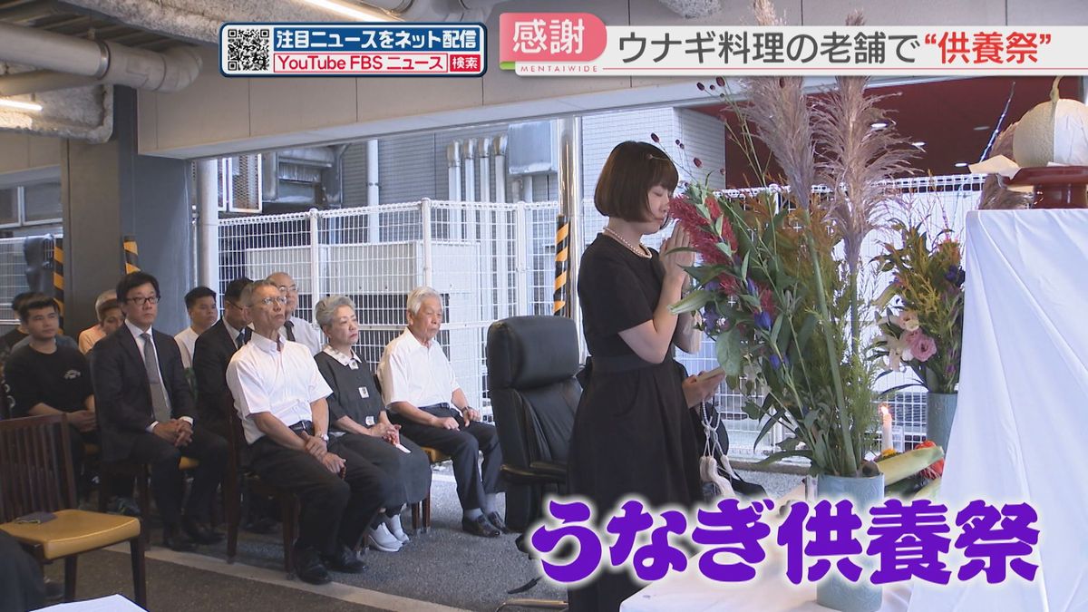 【供養祭】ウナギ150匹を博多川に放流 博多の老舗が1年間の感謝を込めて 商売繁盛と豊漁を祈願（2025年9月3日掲載）｜FBS NEWS NNN