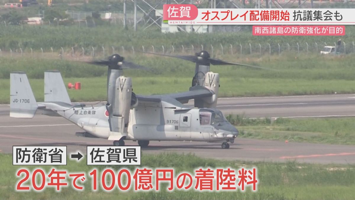 佐賀で陸自オスプレイ配備開始 事故への不安「責任を持つという言葉を信じるしか」一方で駐屯地の「経済効果」に期待も（2025年7月9日掲載 ...