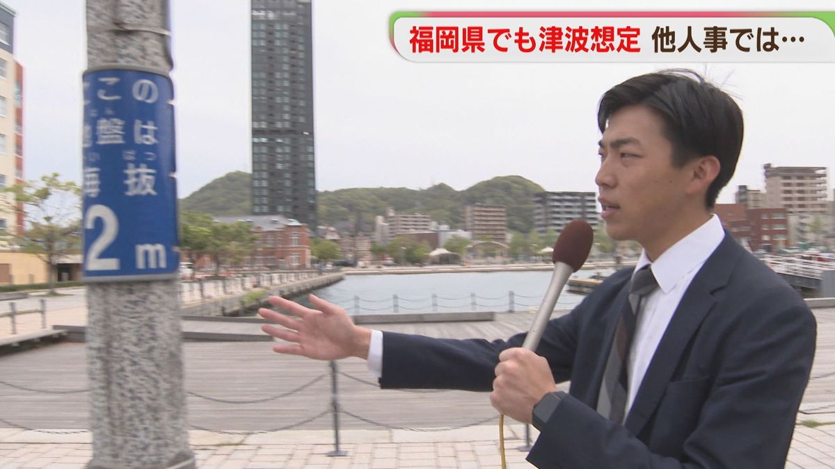 【備え】もし津波が来たら 北九州市では浸水想定区域が拡大 命を守るために（2026年4月21日掲載）｜FBS NEWS NNN