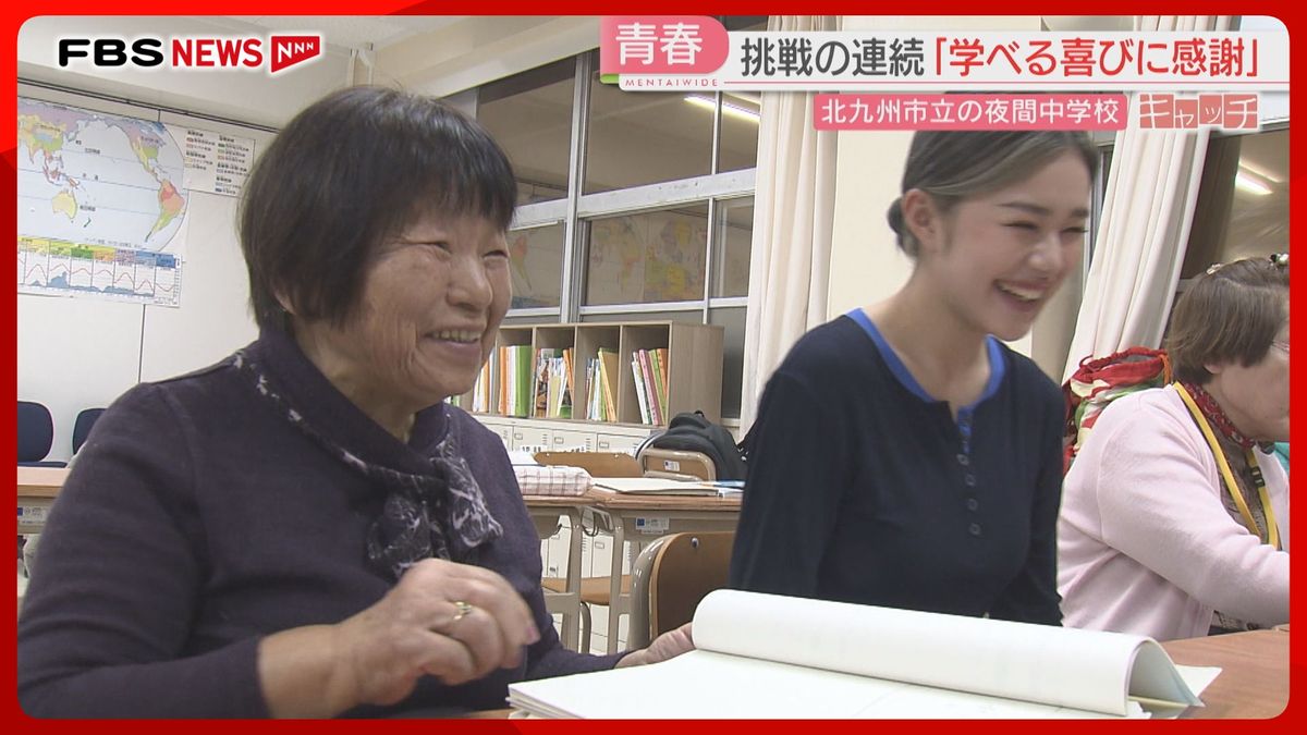 2ページ目 81歳の中学生「友と笑い、語らい、学べる喜び」夜の学び舎に集まる生徒たち 特集【キャッチ】（2026年1月3日掲載）｜FBS ...