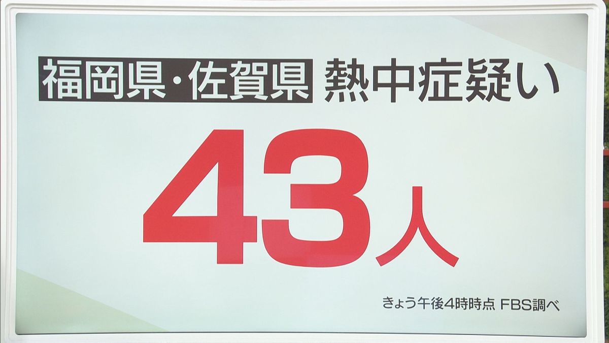 いよいよプール開き！海の中道サンシャインプールの熱中症対策「2時間待ちも」ウォータースライダーの行列にミスト（2025年7月4日掲載）｜FBS ...
