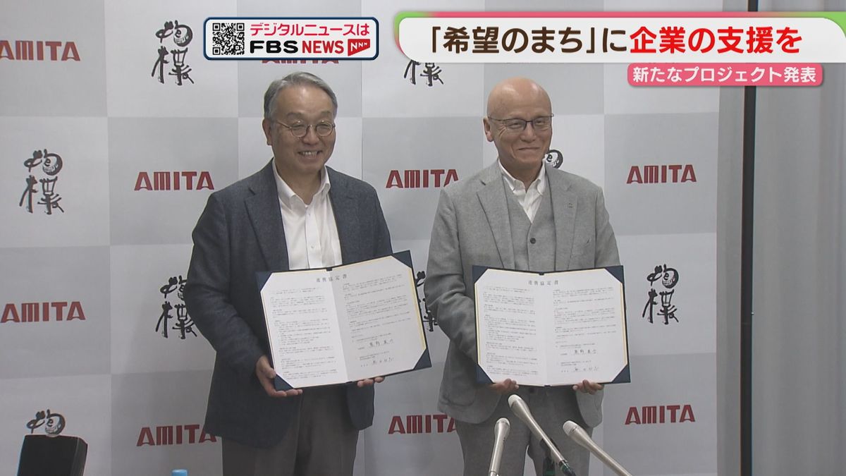 工藤会本部跡地に建設中「希望のまち」新プロジェクト 参加企業・団体を募集 北九州市（2026年5月13日掲載）｜FBS NEWS NNN