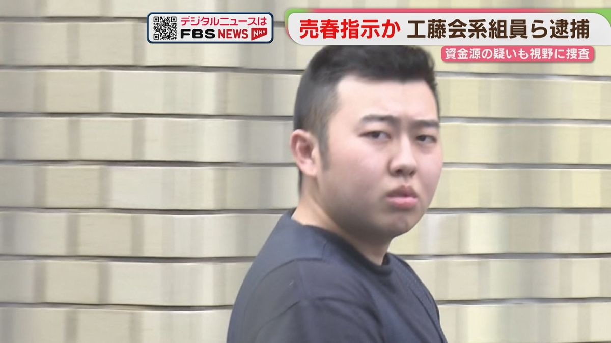 中学生に売春させた疑い 工藤会系組員ら3人を逮捕 月200万円を売り上げたか 北九州市（2026年5月28日掲載）｜FBS NEWS NNN
