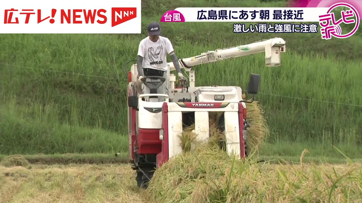 急ピッチで台風15号への備え 広島県内は5日にかけ荒れた天気の見込み（2025年9月4日掲載）｜広テレ！NEWS NNN