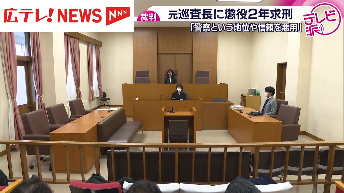 現金盗んだ疑い 元巡査長に懲役2年求刑（2025年12月22日掲載）｜広テレ！NEWS NNN