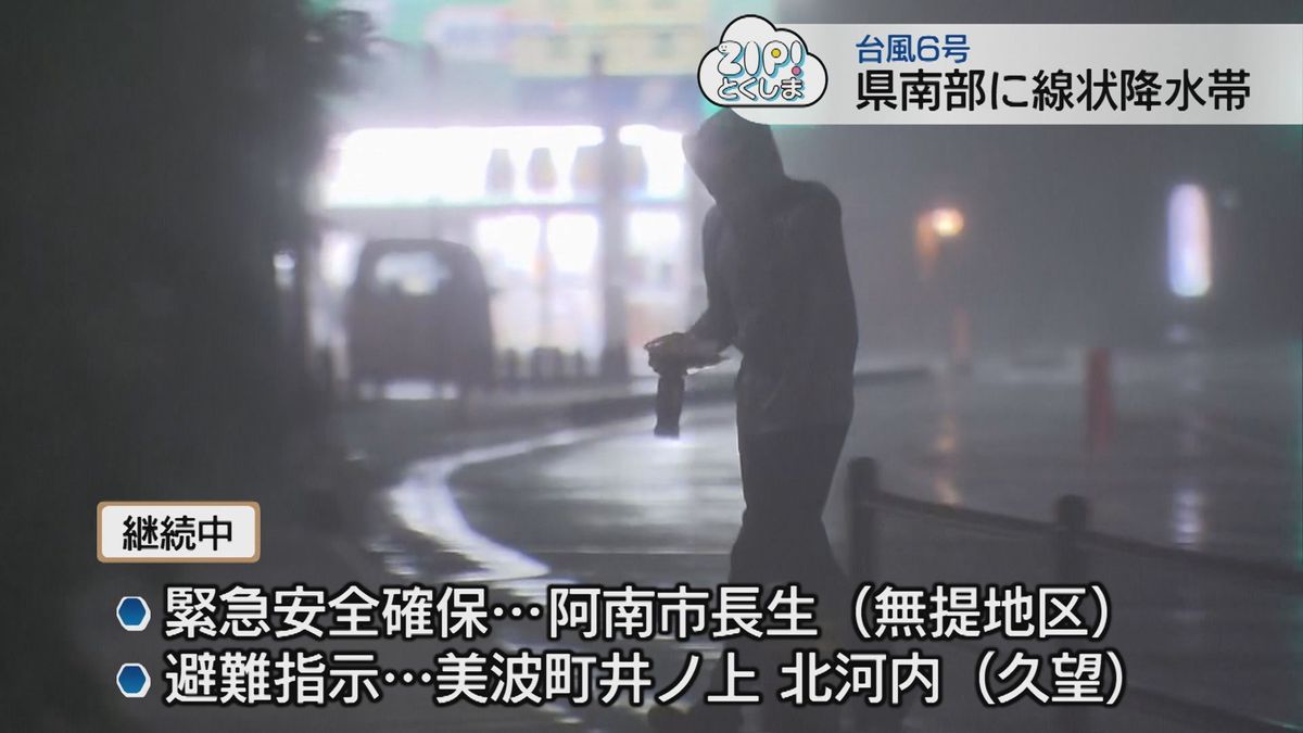 【台風6号】和歌山に上陸 県内に影響残る（3日7：00）【徳島】（2026年6月3日掲載）｜JRT NEWS NNN