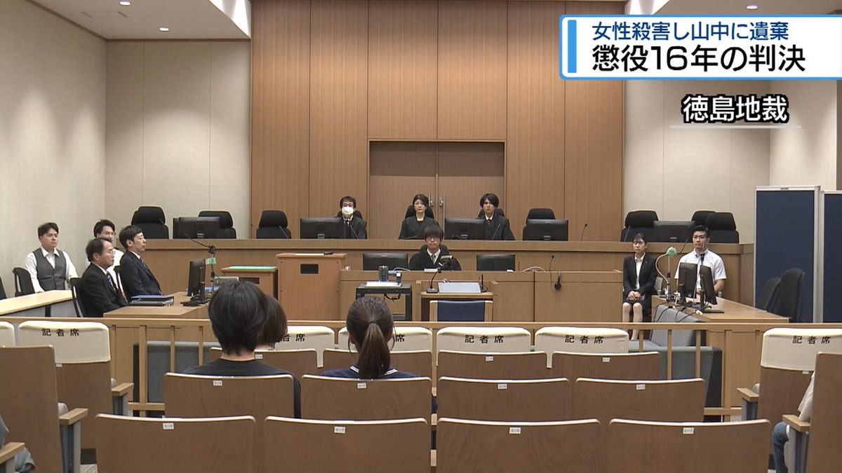 被告の男に懲役16年の実刑判決 不倫相手殺害・遺棄事件【徳島】（2026年6月3日掲載）｜JRT NEWS NNN