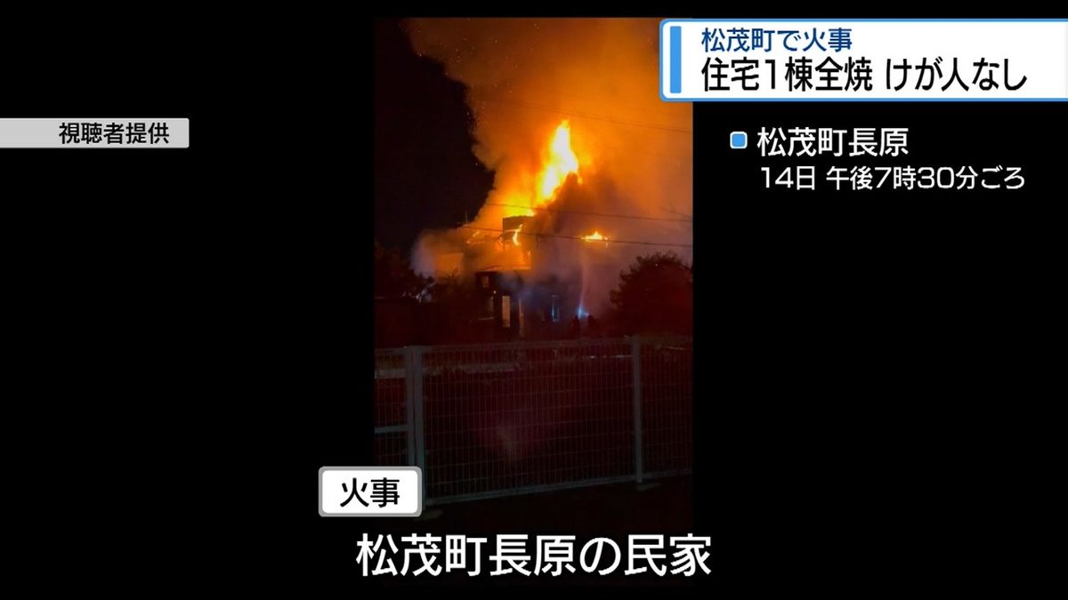 松茂町で住宅全焼 1人暮らしの男性宅【徳島】（2026年1月15日掲載）｜JRT NEWS NNN
