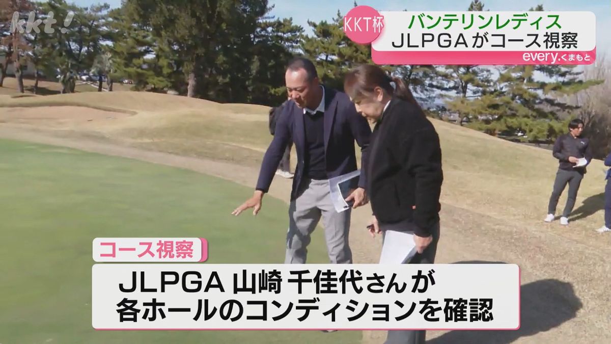 KKT杯バンテリンレディス コース下見で「期待感がふくらんでます」（2025年12月23日掲載）｜KKT NEWS NNN