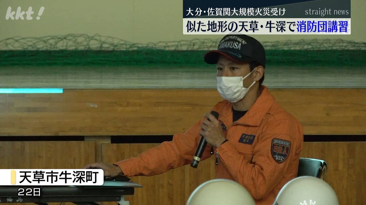 【大分・佐賀関大規模火災】似た地形の地区で消防団の講習会（2025年12月23日掲載）｜KKT NEWS NNN