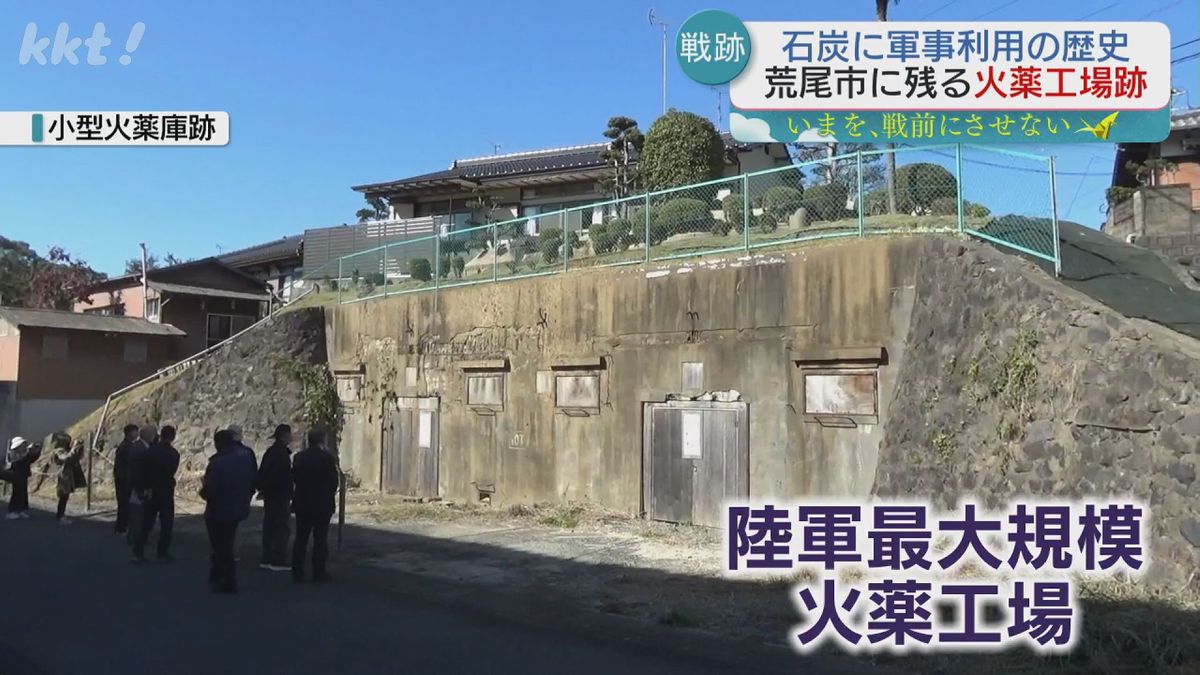 80年残る巨大火薬工場の跡…爆弾製造した「荒尾二造」研究者が視察（2025年12月23日掲載）｜KKT NEWS NNN