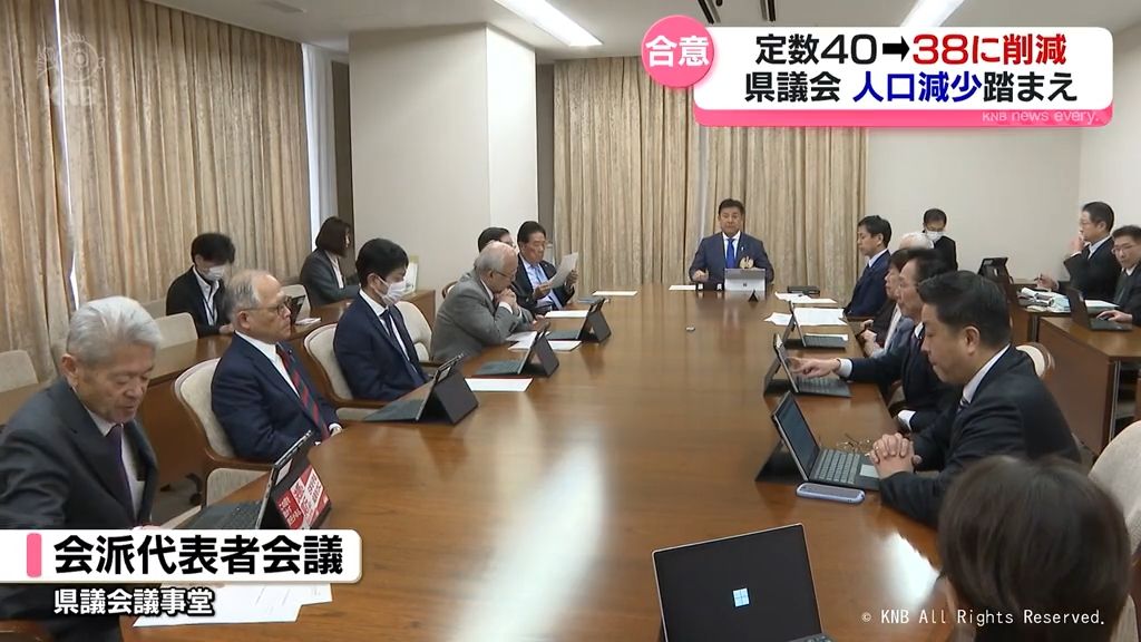 人口減少踏まえ 富山県議会 定数40→38に削減へ（2026年1月28日掲載）｜KNB NEWS NNN